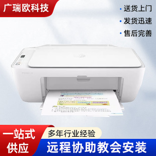 HP惠普2822打印机小型家用复印扫描一体机彩色学生用无线办公2722-阿里巴巴