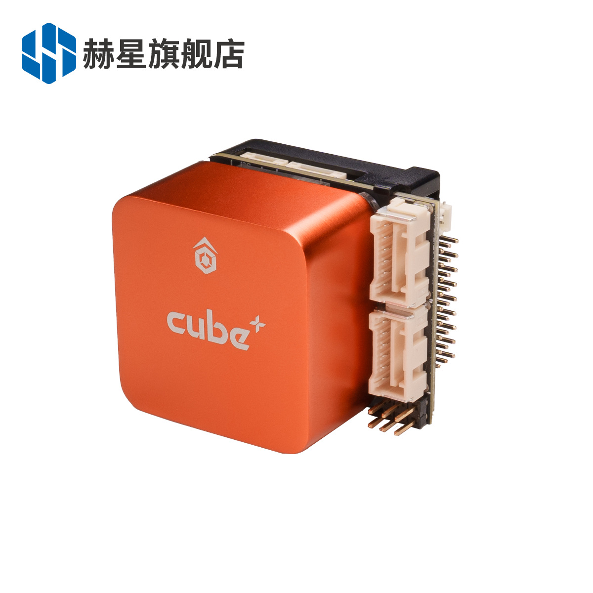 HEX赫星开源飞控模块Cube Orange+固定翼多旋翼垂起无人机PIXHAWK-阿里巴巴