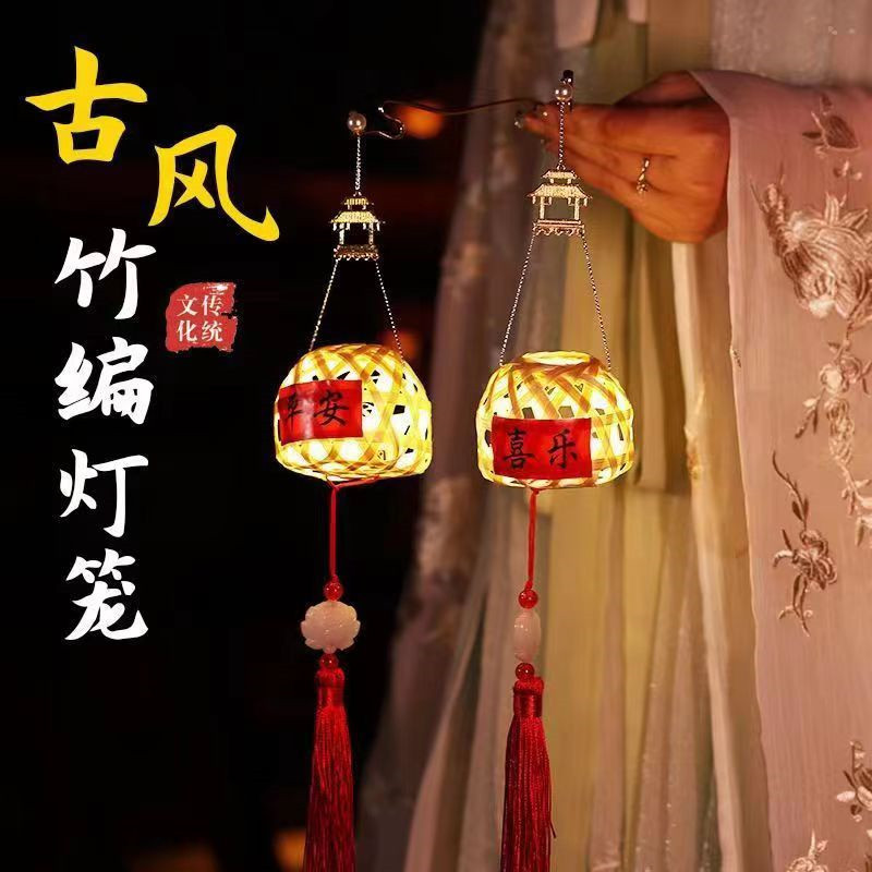 中秋节灯笼古风迷你灯笼手提发光花灯儿童手工编织diy竹编小灯笼-阿里巴巴