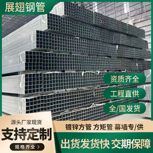 Q235B镀锌方管现货40*60方矩管热镀锌方通冷拔无缝矩形管4*6方管-阿里巴巴