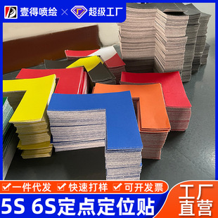 6S桌面定位贴 定置标识直角T型L型十字型标志贴 5S管理地面定位贴-阿里巴巴