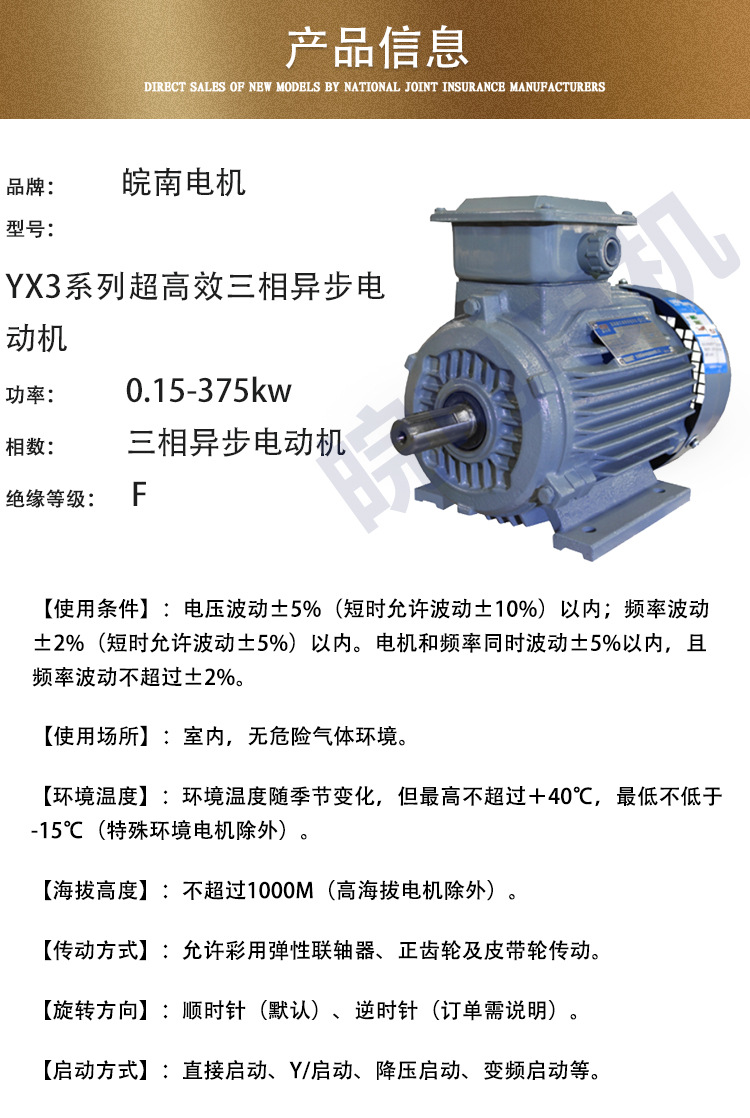 安徽皖南电机YX3/YE3/YE4/YE5一级能效三相异步电动机国标电机-阿里巴巴