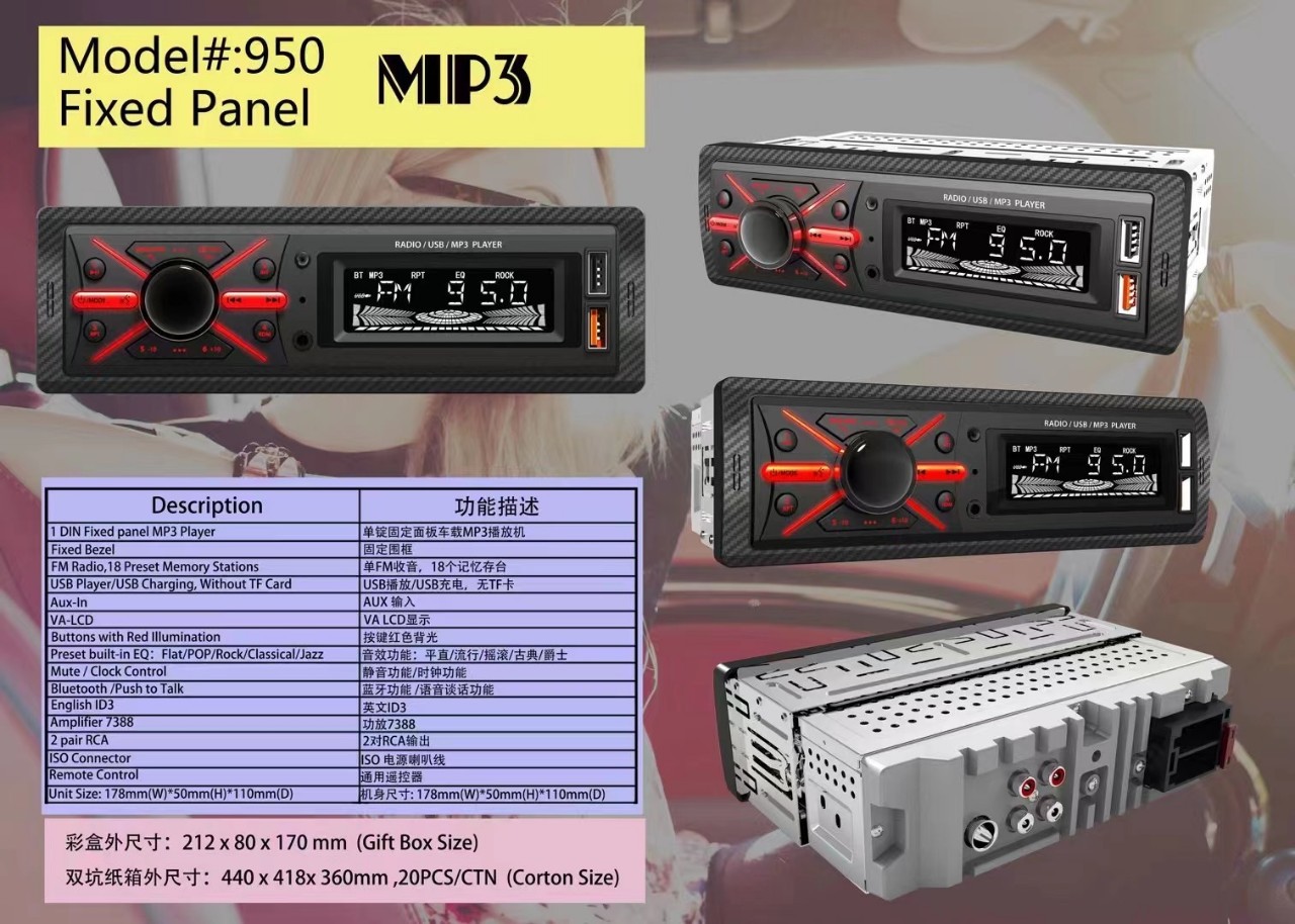 950车载MP3蓝牙播放器汽车通用插卡收放音响USBFM彩色大功率-阿里巴巴