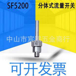 全新IFM原装SF5200分体式流量开关 SFD10ADB/US-100 耐压性能极高-阿里巴巴