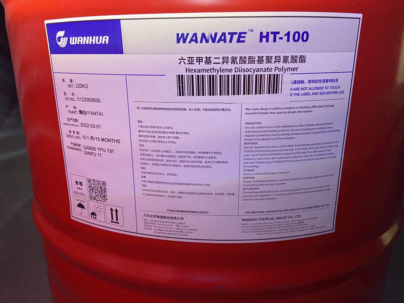 供应HDI三聚体 HT-100 HXR 3300 固化剂 500g起订 快递包邮-阿里巴巴