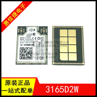 3165D2W 3165D2WG18V WIFI模块 3165.D2WG 全新原装-阿里巴巴