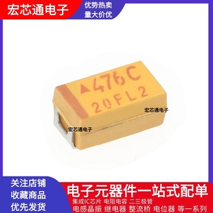 贴片钽电容 6032 C型 16V 47UF 476C ±10% TAJC476K016RNJ 2312-阿里巴巴