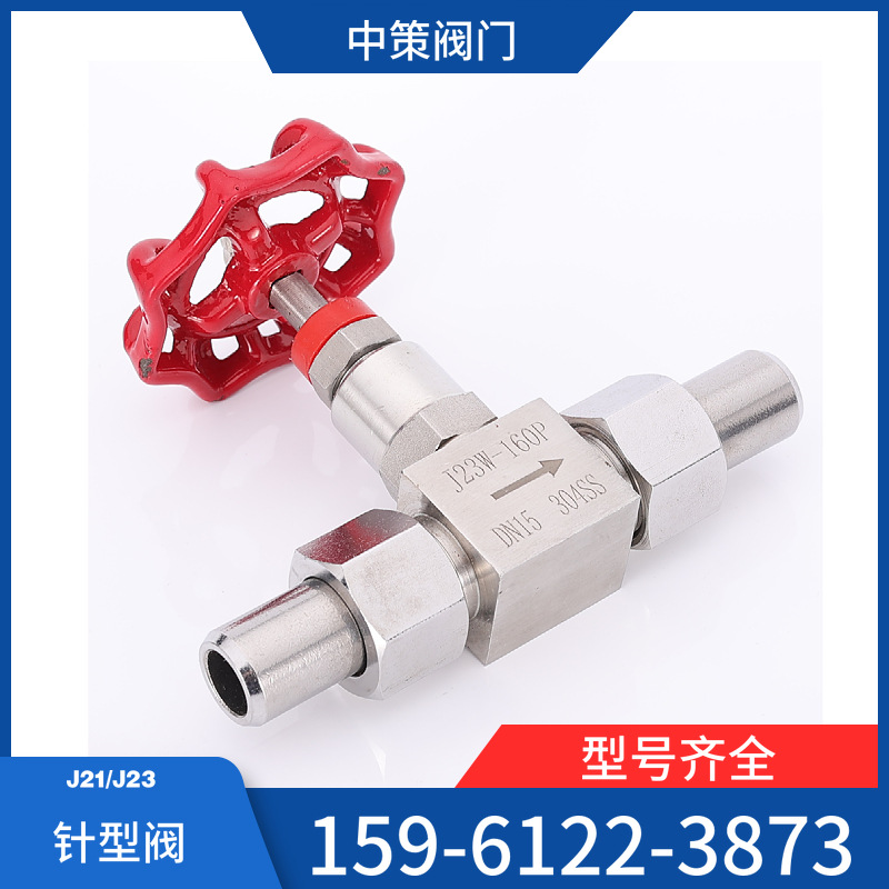 J21W-160P不锈钢SS304针型阀 J21W-160R针型阀DN6 DN10 DN15 DN20-阿里巴巴