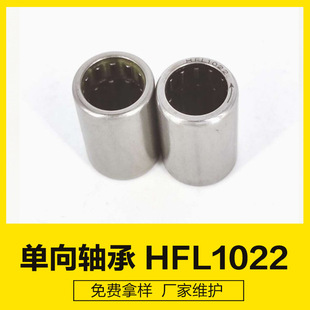 HFL1022 10*14*22mm生产厂家 离合器轴承 印刷机配套单向滚针轴承-阿里巴巴