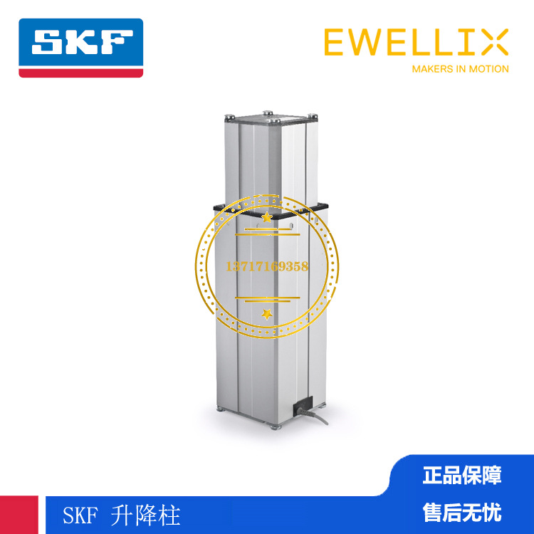 SKF电动升降柱EWELLIX伊维莱医疗器械Telemag TFG50-23300000-000-阿里巴巴
