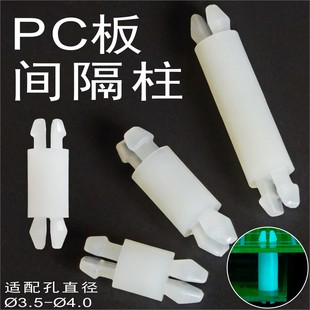 畅星耀TP4系列双头PCB板尼龙间隔柱扣式塑料支撑柱垫高柱隔离柱-阿里巴巴
