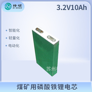 1865142磷酸铁锂电芯3.2V10Ah煤矿用矿用电池-阿里巴巴