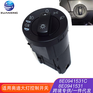 8E0941531C大灯前照灯雾灯控制开关适用于大众奥迪Audi A4 8E B6-阿里巴巴