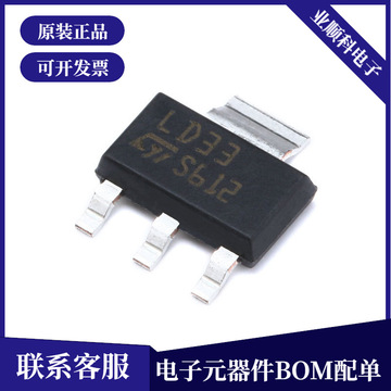 原装正品 贴片 LD1117S33 SOT-223 固定电压稳压器 LDO芯片-阿里巴巴