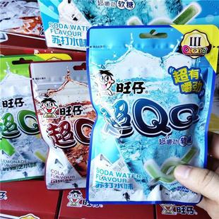 旺仔超QQ软糖48g*10袋可乐苏打水气泡柠檬味旺旺糖薯条状糖果零食-阿里巴巴