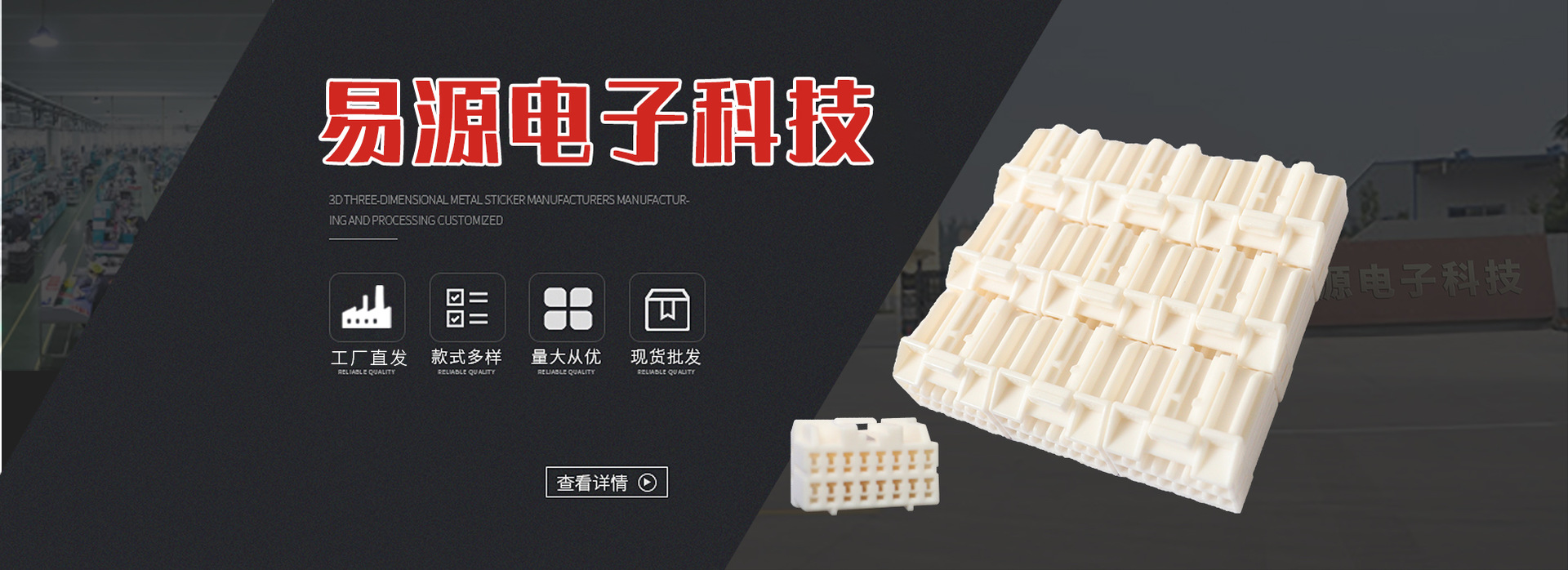 山东易源电子科技有限公司_阿里巴巴旺铺