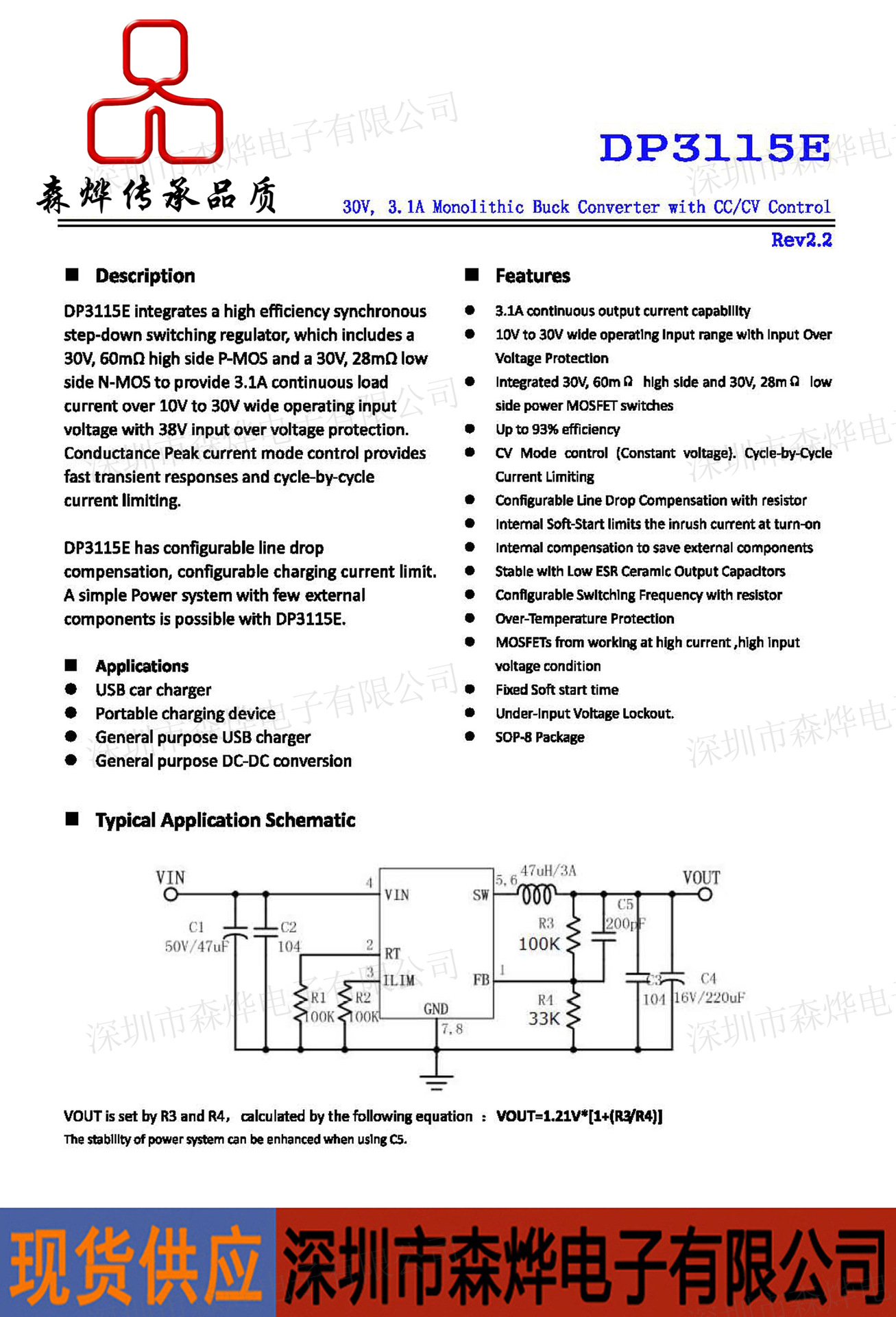 DP3115E 德普 SOP-8 耐压40V 5V 3.1A 12W 同步整流电源 IC-阿里巴巴