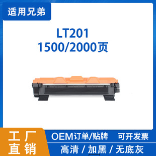 适用兄弟LT201粉盒M2040 M1840 M2070 S1801 S2001 F2071耗材批发-阿里巴巴