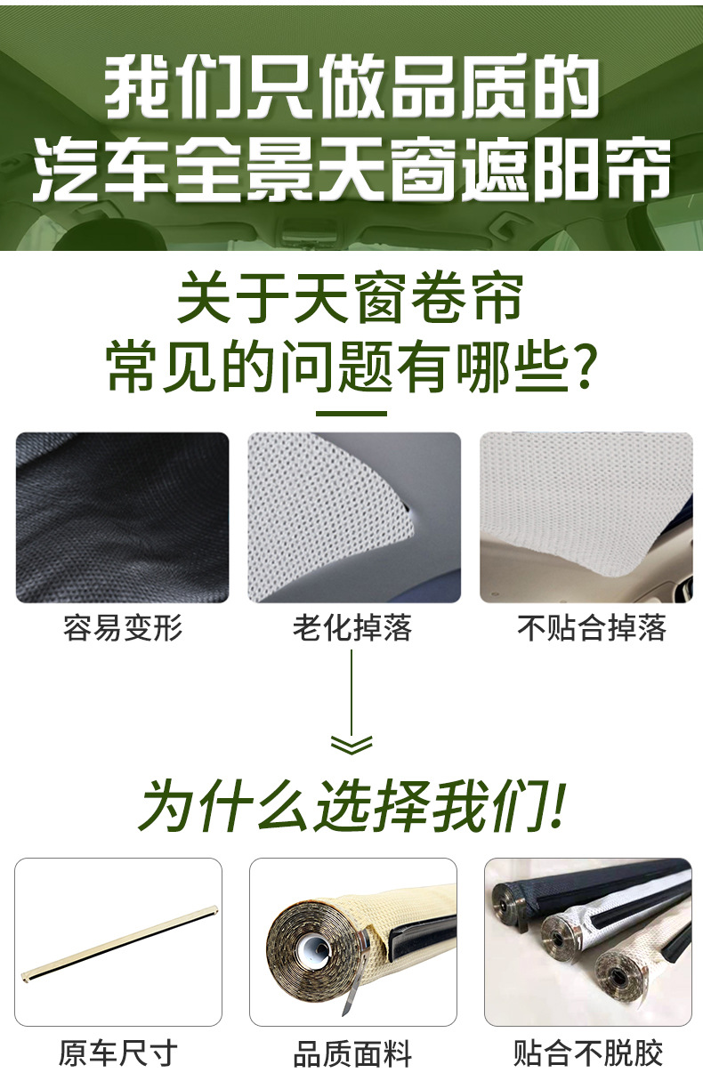 适用于1K9877307 5NG877307 途观Q5天窗卷帘遮阳卷帘遮阳布车品-阿里巴巴