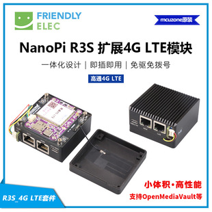 NanoPi R3S_高通4G LTE 友善 RK3566双千兆 支持OpenMediaVault-阿里巴巴