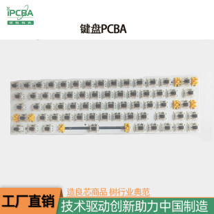 键盘pcba电路板方案设计SMT贴片加工DIP插件成品组装键盘pcb模块-阿里巴巴