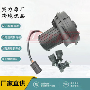 厂家供应 二次空气泵 适用于 宝马 11727572582 11727571589-阿里巴巴