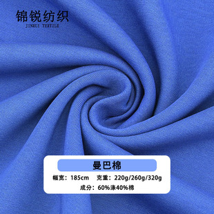 曼巴棉220g/260g/320g 棉涤空气层针织布休闲卫衣潮牌套装面料-阿里巴巴
