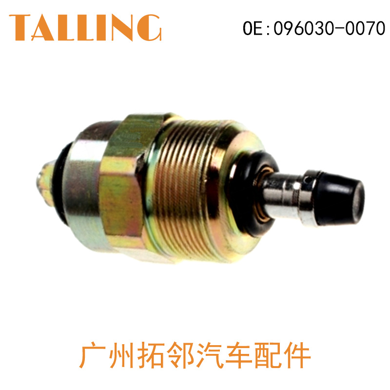 适用五十铃挖掘机VE泵断油电磁阀 096030-0070 096010-0510-阿里巴巴