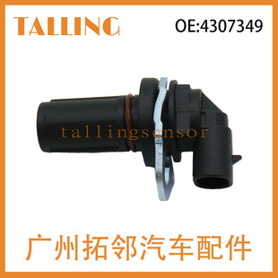 厂家直销 车速传感器 4307349适用于Eaton 卡车-阿里巴巴