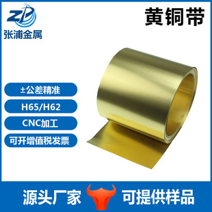 h62黄铜卷材加工激光切割铜块H65黄铜垫圈铜条冲压0.5mm半硬铜箔-阿里巴巴
