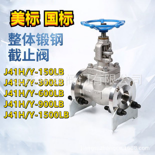 A105N锻钢美标法兰截止阀J41H-150LBC CL150磅高温高压蒸汽导热油-阿里巴巴