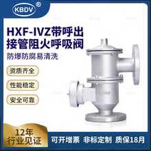 【带阻火器呼吸阀】_带阻火器呼吸阀品牌/图片/价格_带阻火器呼吸阀批发_阿里巴巴
