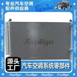 适用于丰田卡罗拉冷凝器SCIONTCXB2011-138845002330; 8845012280-阿里巴巴