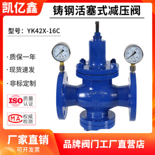 Y42X活塞式铸钢304不锈钢法兰减压阀压缩空气体自来水油品调压阀-阿里巴巴
