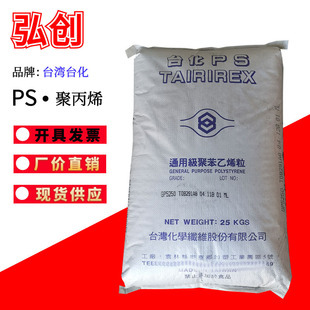 GPPS塑料 台湾台化 GP535N GP535A聚苯乙烯透明级餐具灯罩原料-阿里巴巴