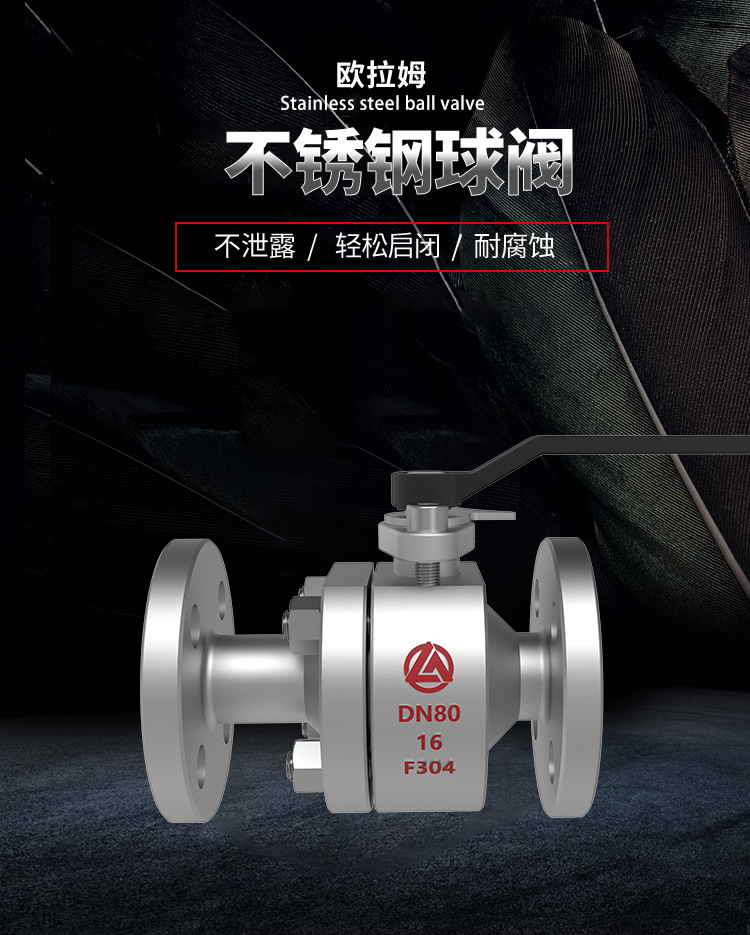 不锈钢球阀 Q41F-16p-DN80 国标大口径法兰球阀 用于化工 欧拉姆-阿里巴巴