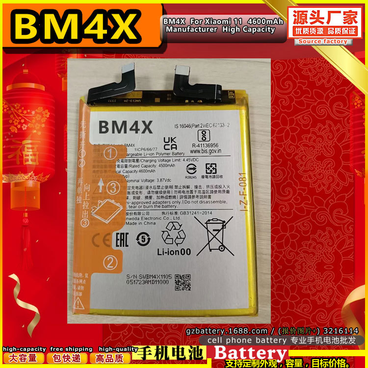 适用于小米手机电池 BM BM5G BM5R BM52 BM55 BM56 BM57 BM58-阿里巴巴