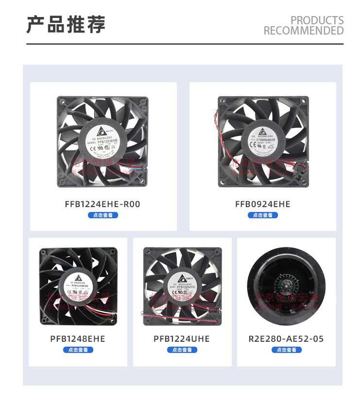 FFB1224EHE-R00 Delta/台达 12038 变频器散热风扇 24V 36W-阿里巴巴