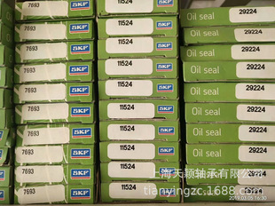 SKF油封 SKF 7693 19.05X51.99X7.95 CR密封件 SKF英制密封件-阿里巴巴