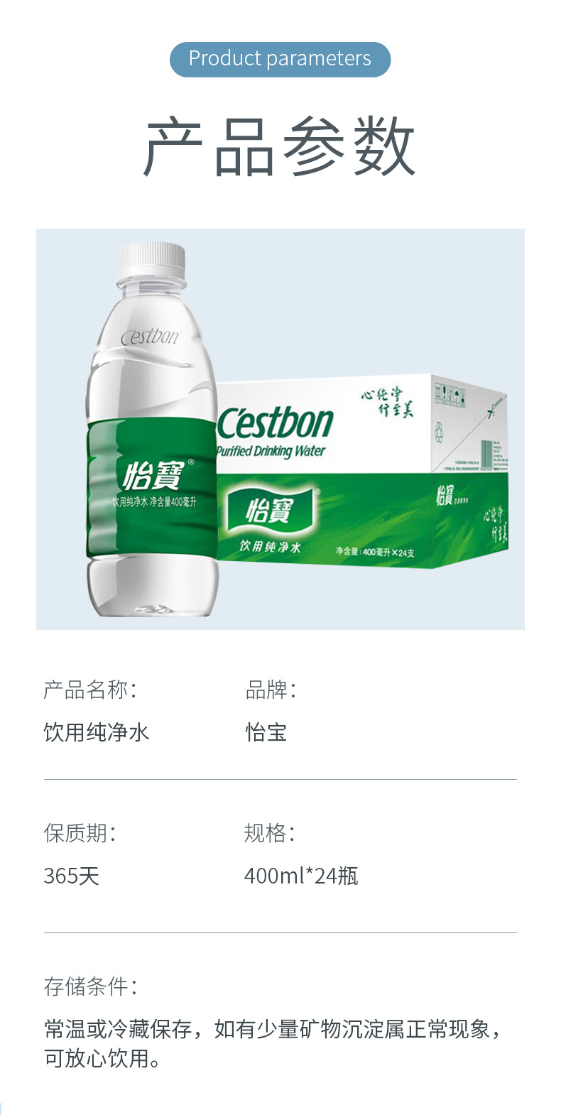 怡宝纯净水400ml*24瓶会议办公箱装小瓶水便携家庭用水饮用补水-阿里巴巴
