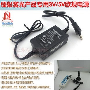 点状线状激光器用开关电源适配器 镭射激光产品用3V/5V欧规电源-阿里巴巴