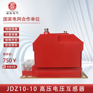 10kv高压电压互感器JDZ10-10A/B户内单相全绝缘树脂一体JDZX10-10-阿里巴巴