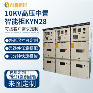 KYN28A-12中置柜 金属铠装可移开式10KV成套开关柜进线出线环网柜-阿里巴巴