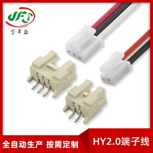 SMH200 HY2.0端子线 SMT贴片座 灯带贴片端子座 2.0mm间距连接线-阿里巴巴