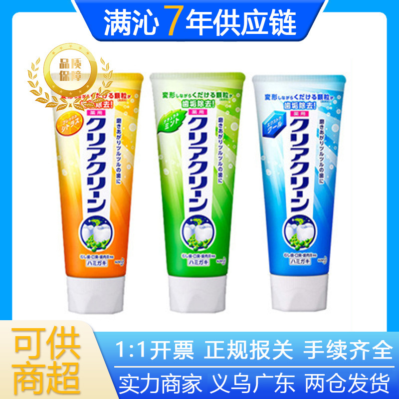 日本药用牙膏-日本药用牙膏批发、促销价格、产地货源 - 阿里巴巴