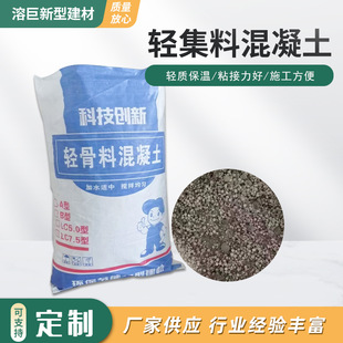 LC7.5轻集料混凝土 A型B型LC5.0回填干拌复合轻骨料混凝土-阿里巴巴