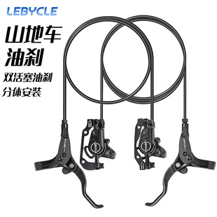 山地自行车油刹套件单车前后刹车全套通用改装油压碟刹夹器总成-阿里巴巴