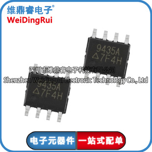 CEM9435A 9435A SOP-8 丝印9435A CEM9435 场效应管芯片全新现货-阿里巴巴
