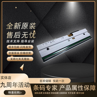 全新原装Datamax 迪马斯 H-6308 H-8308X打印头条码机热敏印字头-阿里巴巴