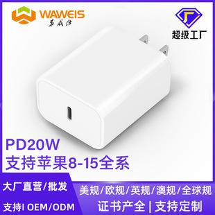 PD20W适用苹果三星安卓手机充电头 PD快充头 美规欧规20w充电器-阿里巴巴